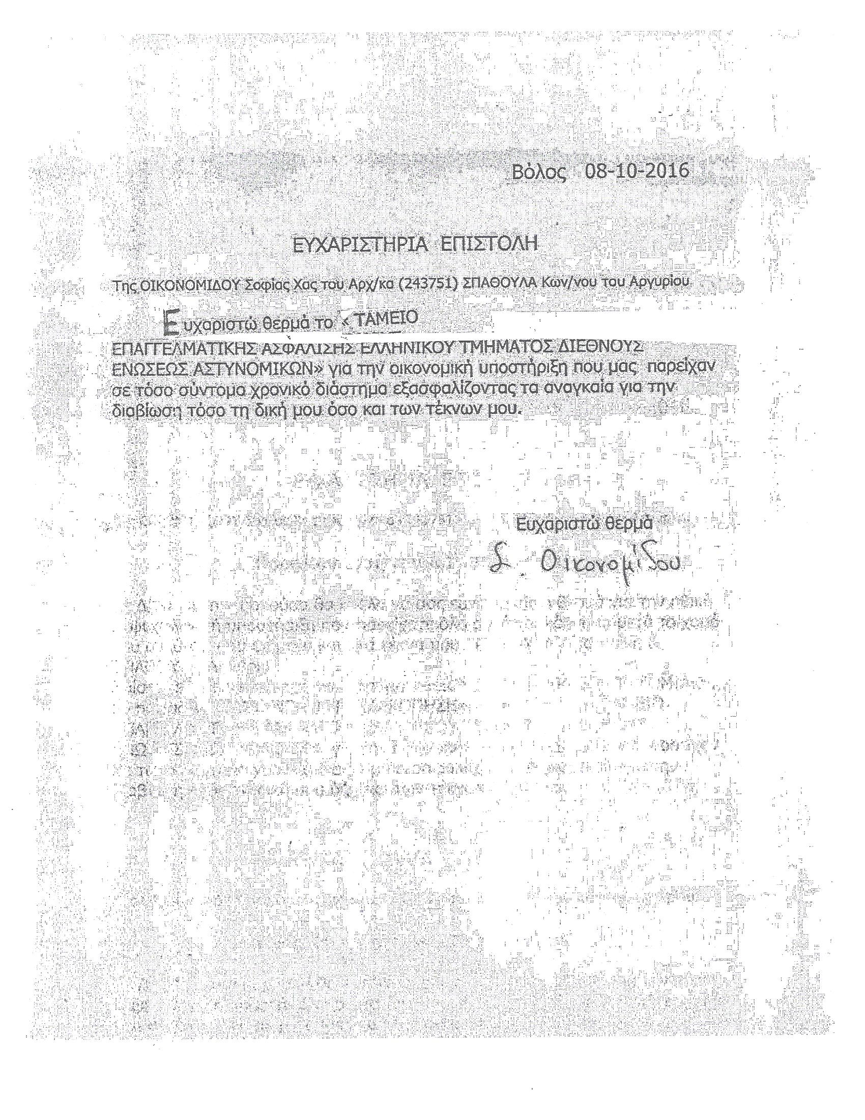 ΤΟ ΕΡΓΟ ΤΟΥ ΤΑΜΕΙΟΥ - Τ.Ε.Α. Α.Π.Λ.
